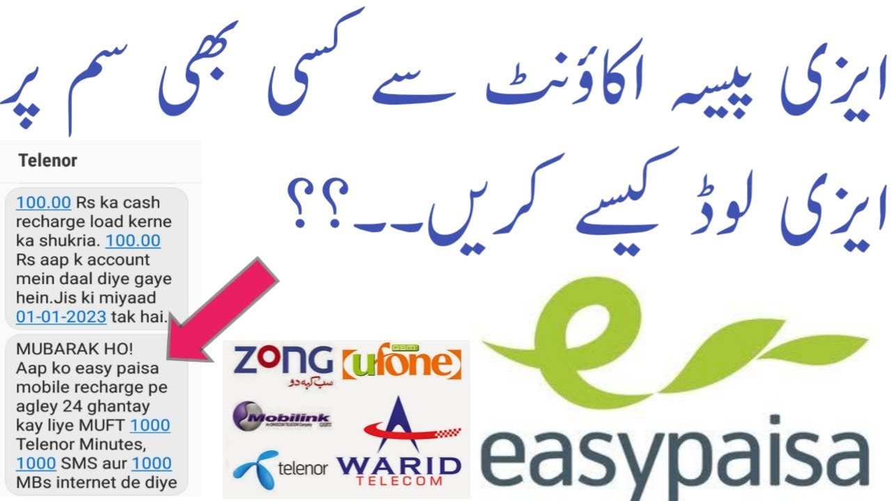 How To Easyload With EasyPaisa Account Throgh USSD Code And EasyPaisa ...
