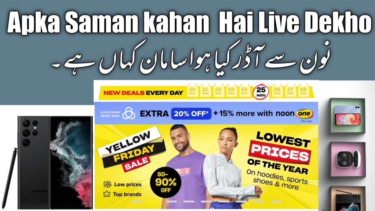 Track your Noon Order ( Live 🔴 ) - YouTube