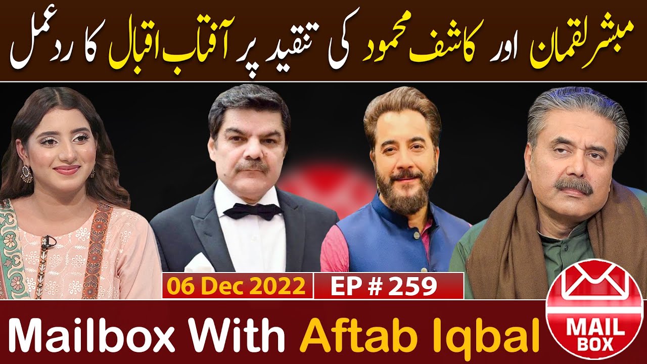 Mailbox with Aftab Iqbal | 06 December 2022 | EP 259 | Aftabiyan - YouTube