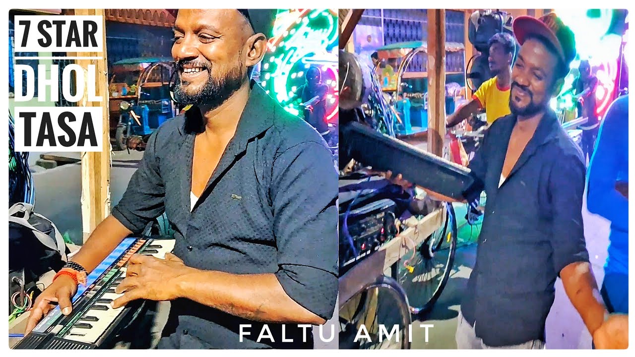 7 Star Dhol Tasa, Faltu Amit Play SRK Mashup| Katwa Kartik Lorai 2024 ...