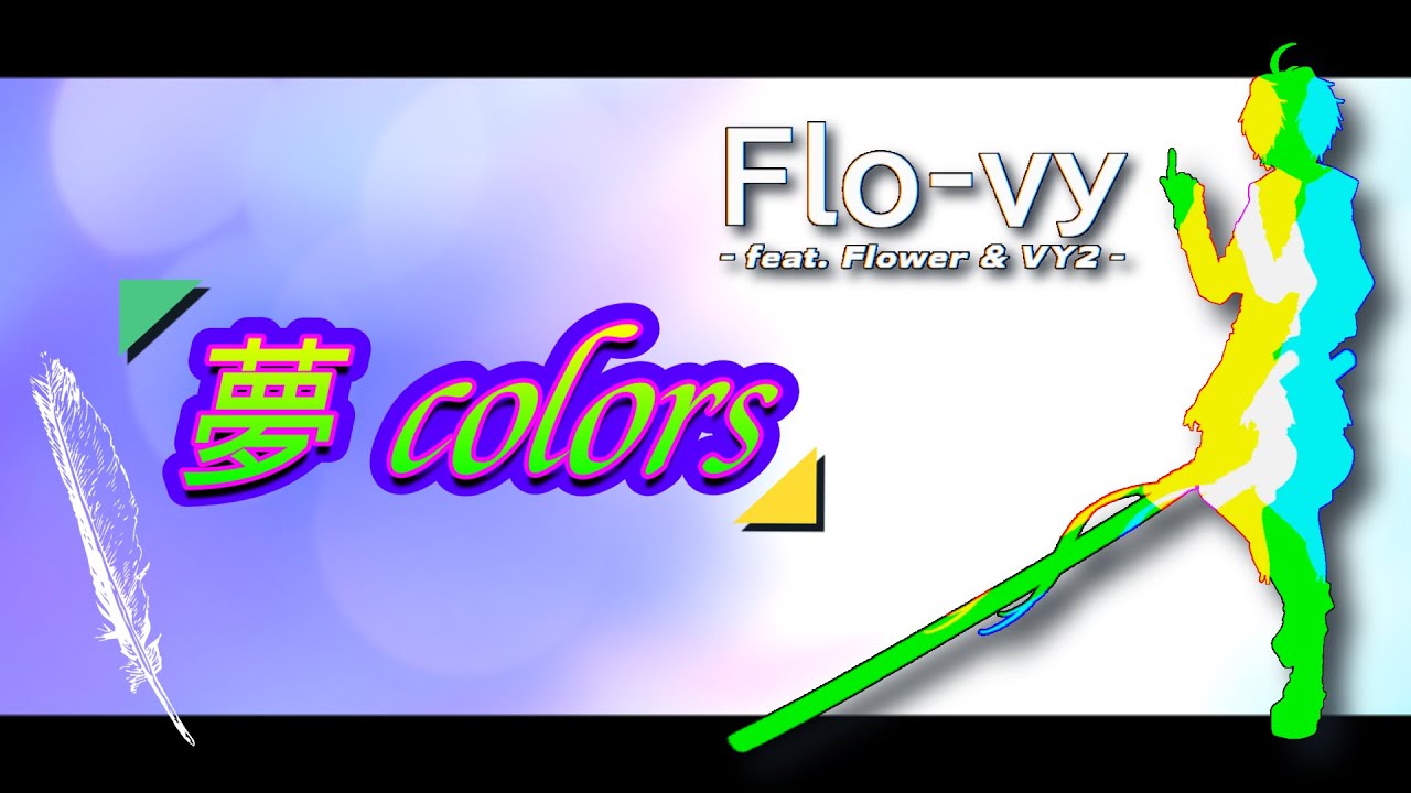 夢 Colors / Flo-vy feat. flower_v4 & VY2_v3 - YouTube