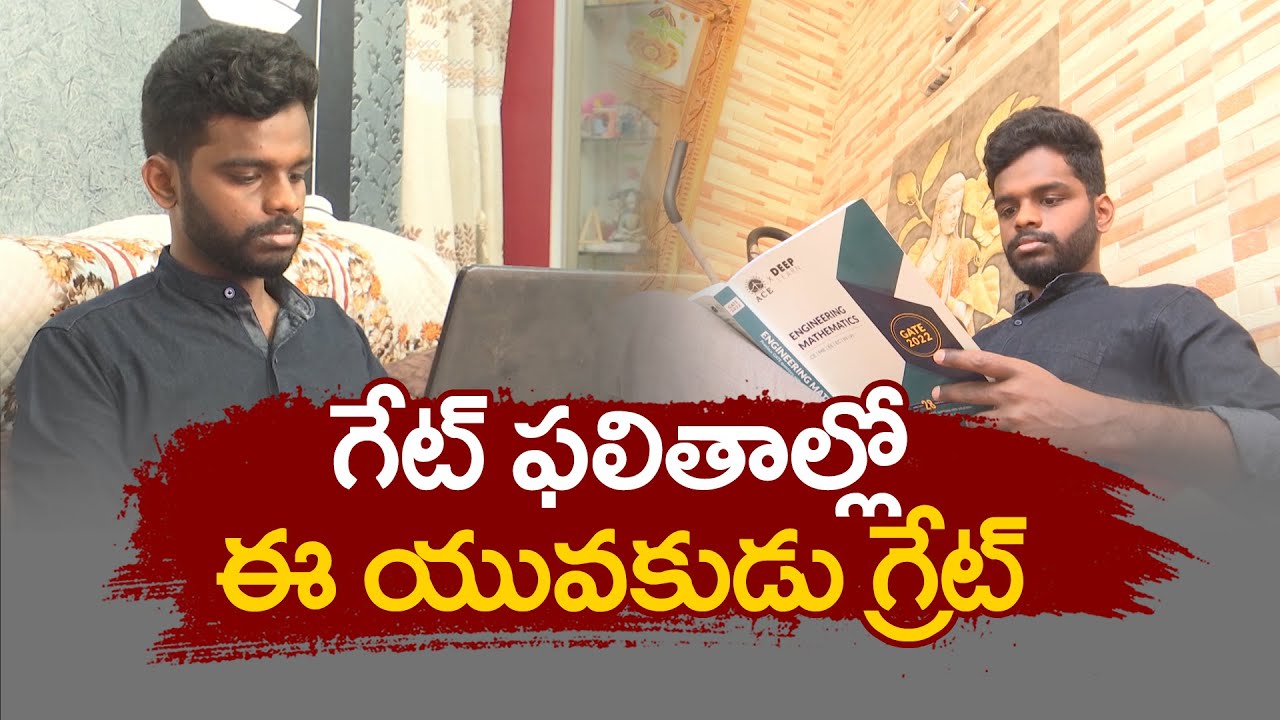 Gannu Deekshith | Hanumakonda | 87th Rank In GATE Exam | Yuva - YouTube