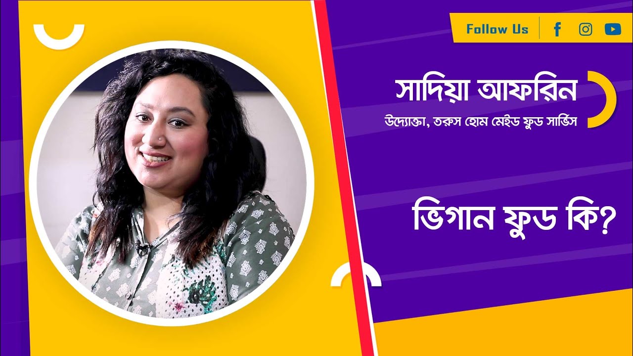 সাদিয়া আফরিন || দাঁড়াই নিজের পায়ে || Darai Nijer paye || Nexus ...