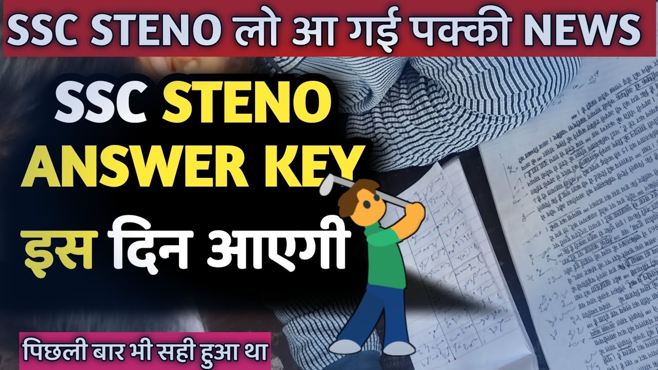 SSC STENO answer key #sscsteno #answerkey #steno #shorthand #hindisteno ...