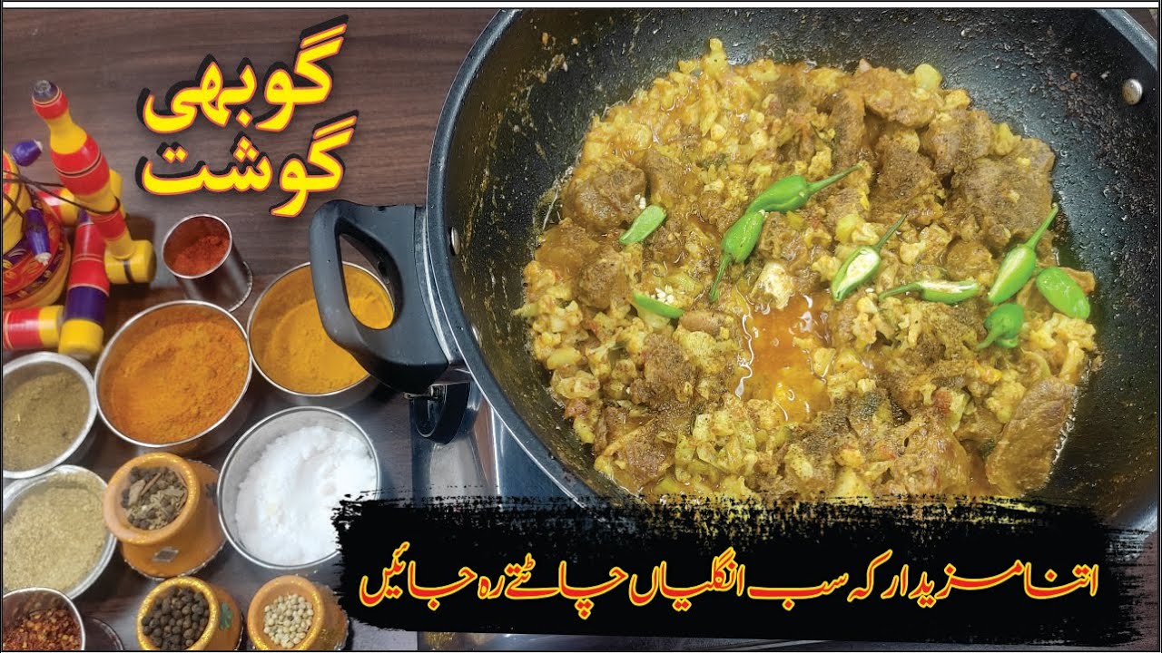 𝐆𝐨𝐛𝐢 𝐆𝐨𝐬𝐡𝐚𝐭 𝐃𝐞𝐥𝐢𝐜𝐢𝐨𝐮𝐬 𝐑𝐞𝐜𝐢𝐩𝐞 | 𝐏𝐞𝐫𝐟𝐞𝐜𝐭𝐥𝐲 𝐒𝐩𝐢𝐜𝐞𝐝 𝐚𝐧𝐝 𝐅𝐥𝐚𝐯𝐨𝐫𝐟𝐮𝐥 𝐁𝐞𝐞𝐟 ...