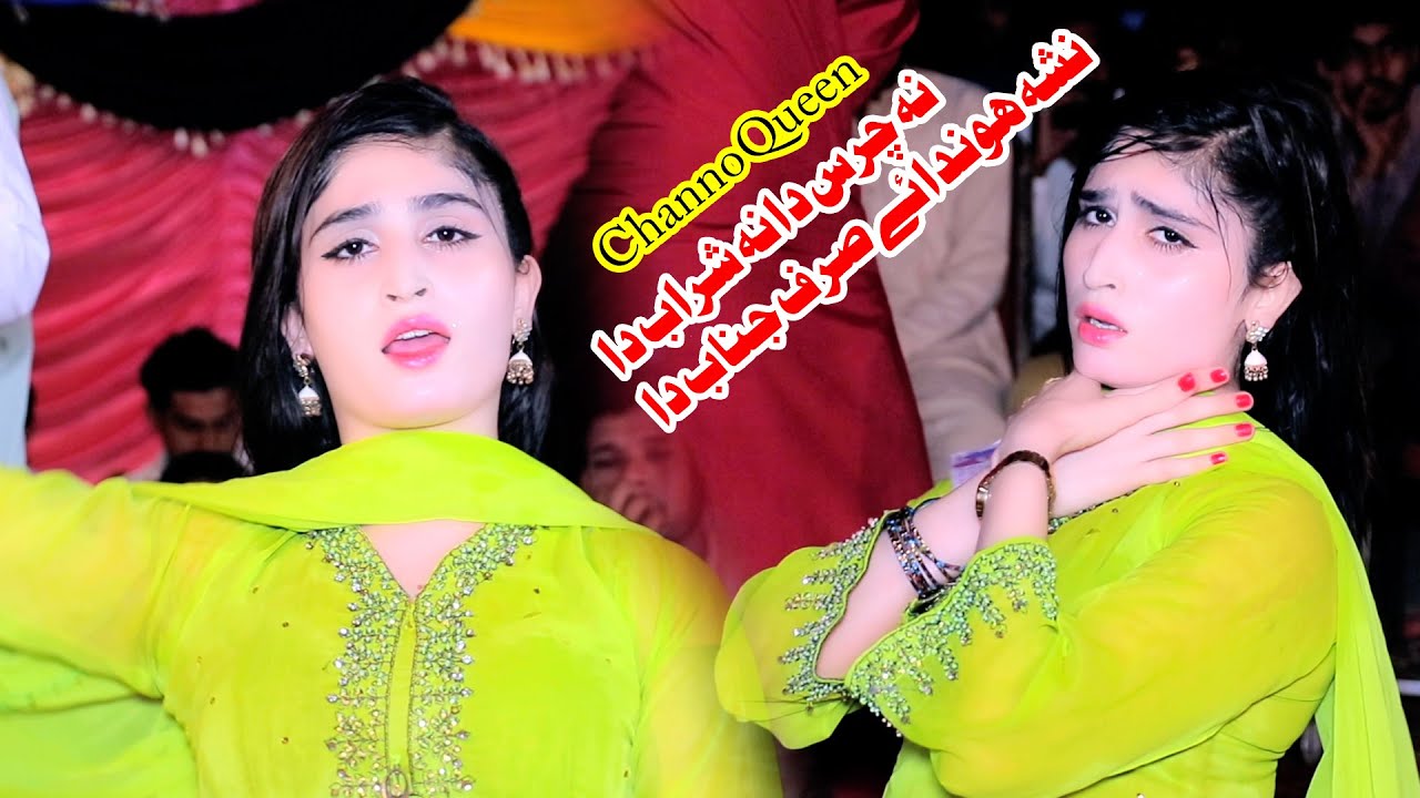Na Chars Da Na Sharab Da Nasha Hondaye Sirf Janab Da | Channo Queen New ...