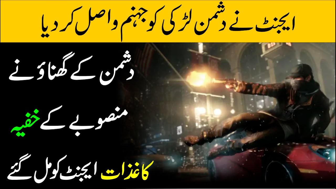 TIGER Ep57 | The secret documents of the nefarious plan of the enemy ...