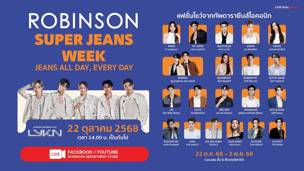Robinson Super Jeans Week - Jeans All Day, Every Day - YouTube