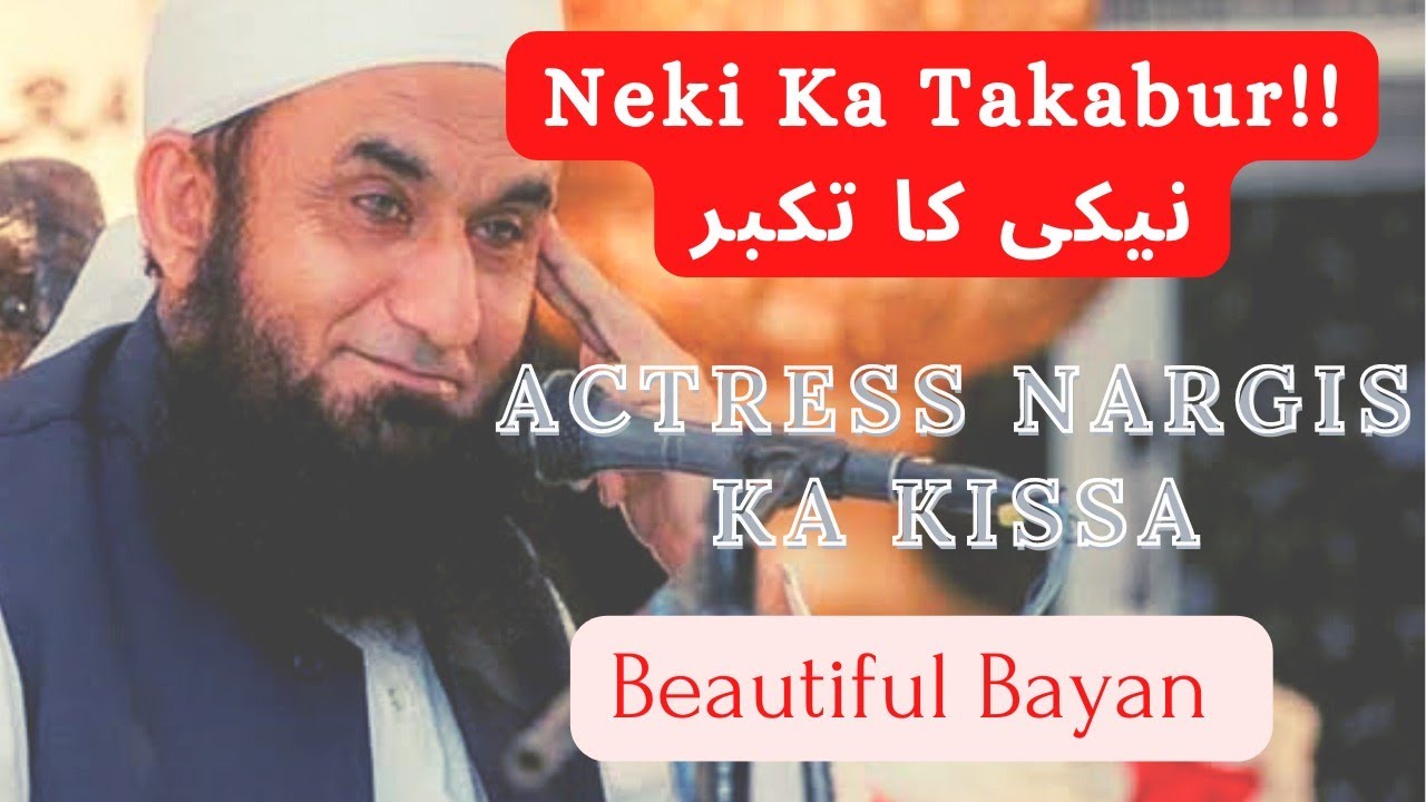 Beautiful Bayan about neki ka Takabur( نیکی کا تکبر) 😭 #tariqjameel #islamicbayan# ...