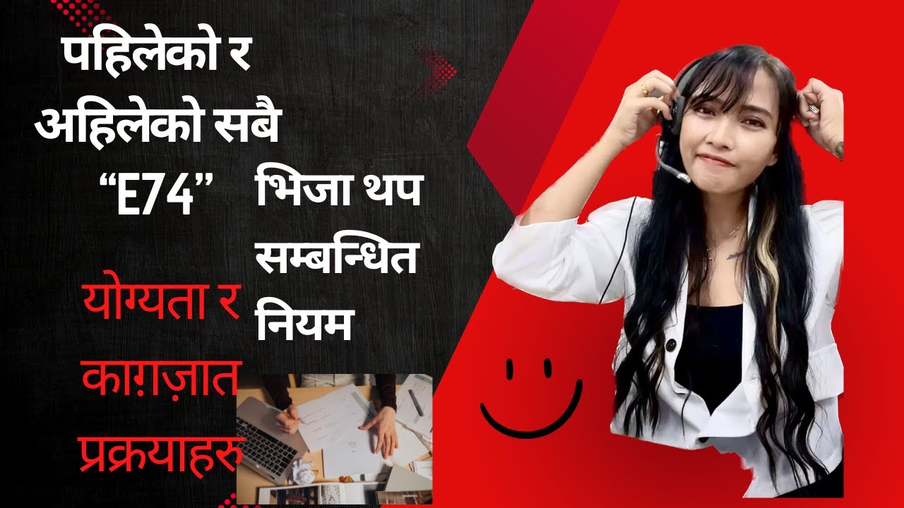 E74 भिजा थप सम्बन्धि [K-POINT+OTHERS] - YouTube