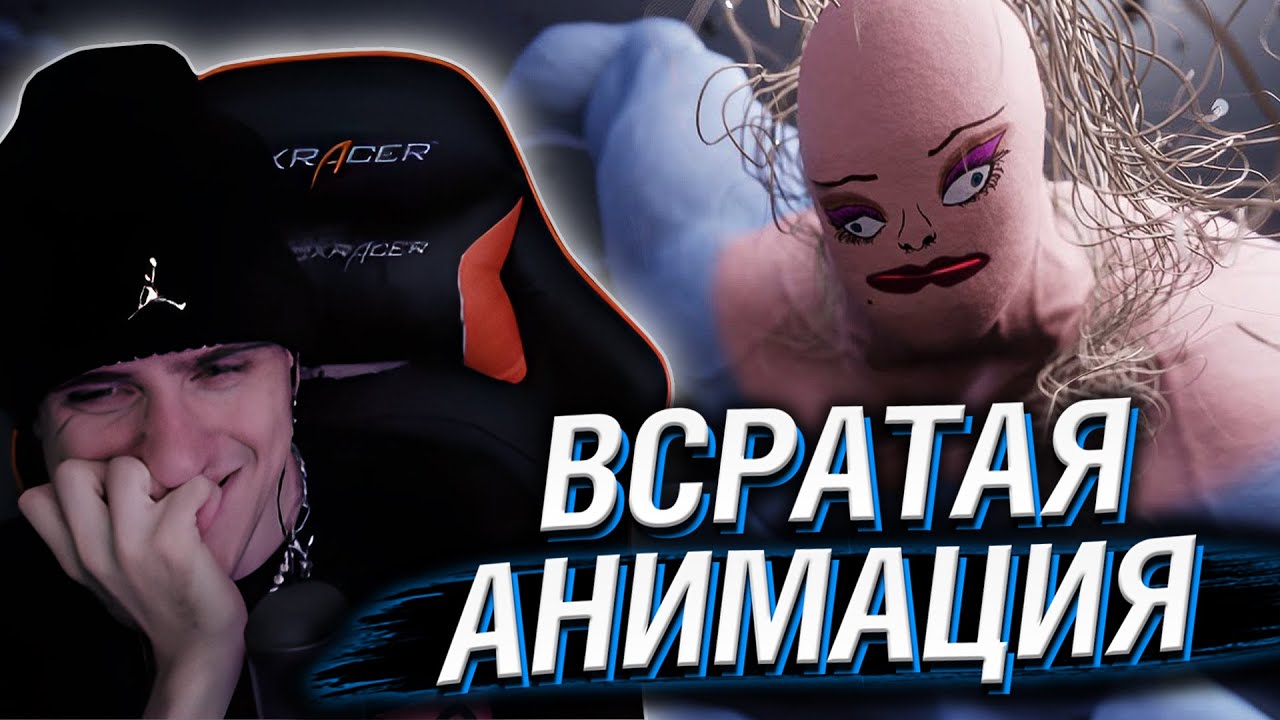 HELLYEAHPLAY СМОТРИТ: SOMETHINGS NEVER CHANGE / ВСРАТАЯ АНИМАЦИЯ - YouTube