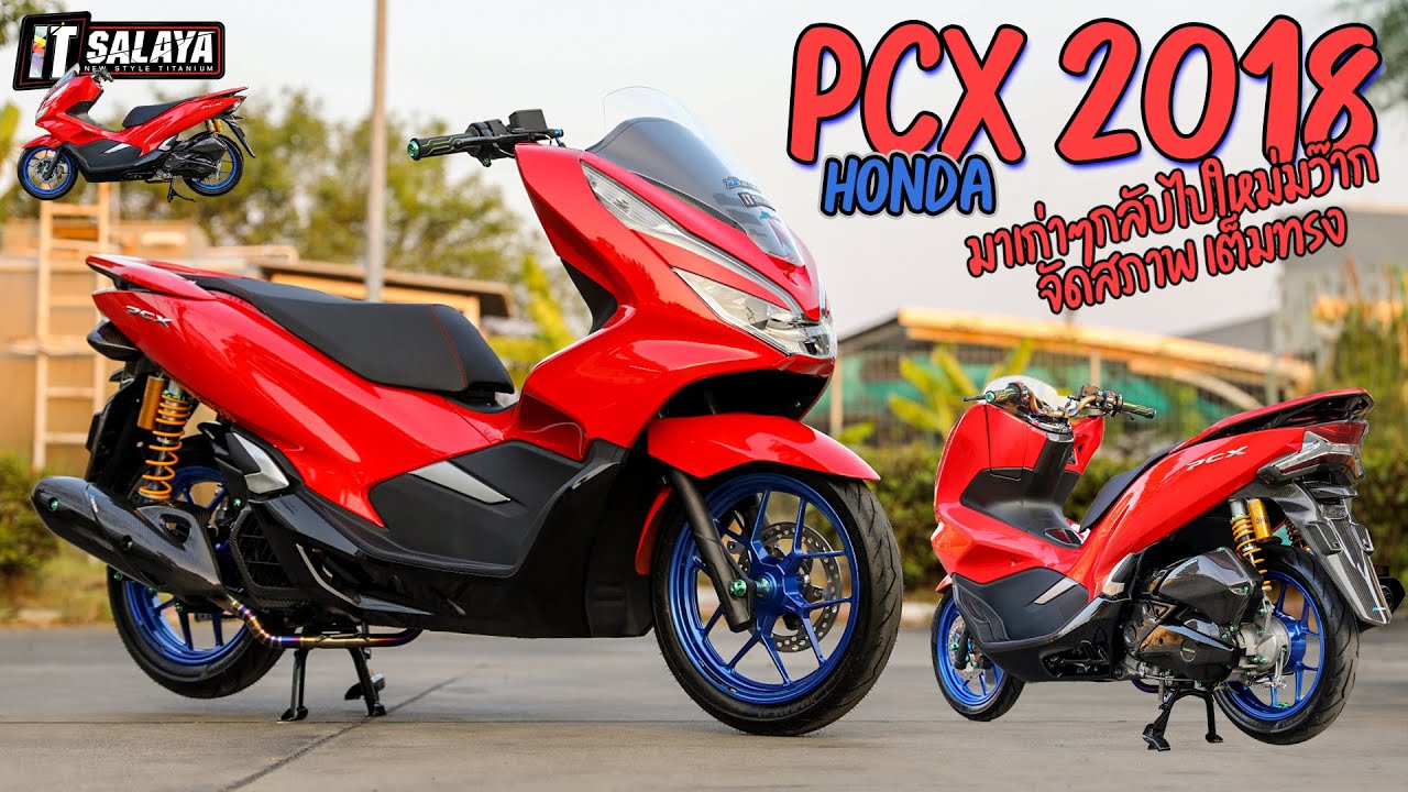 IT SALAYA I เบิก! รถใช้งานได้จริง PCX2018 มาเก่ากลับใหม่ ลูกค้าขอจัดทรง ...