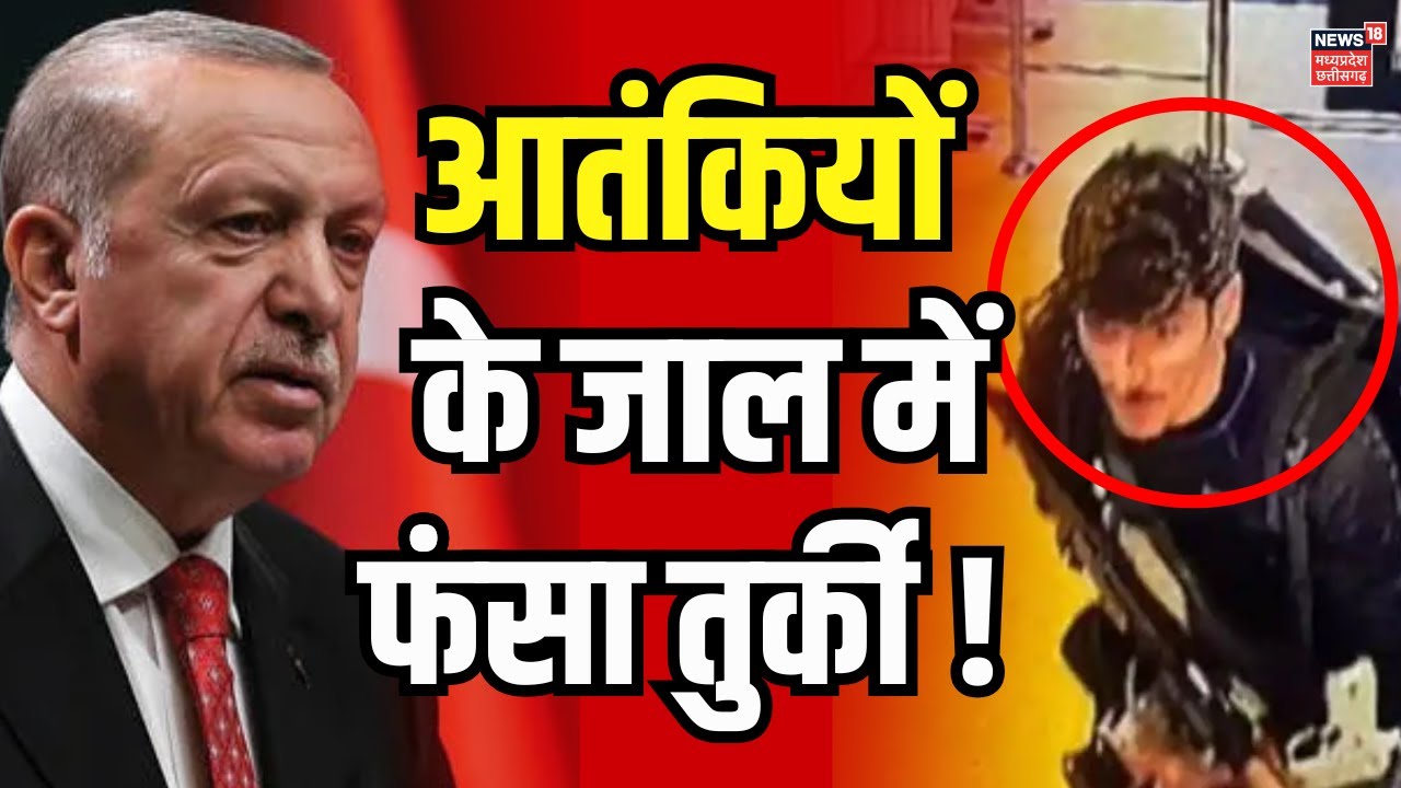 Turkey Terror Attack : Ankara में खतरनाक आतंकी हमला | Erdoğan | Turkey ...