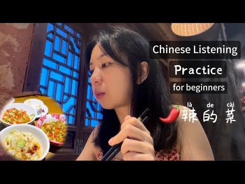 Chinese listening practice: Spicy food | Beginner Level - YouTube