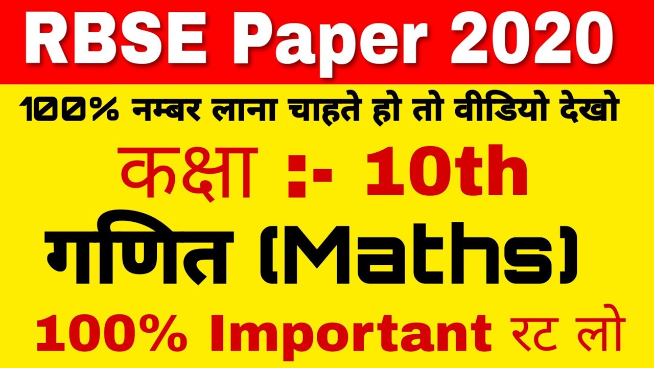 Class 10 yearly maths paper 2029-20|class 10 maths model paper 2020 ...