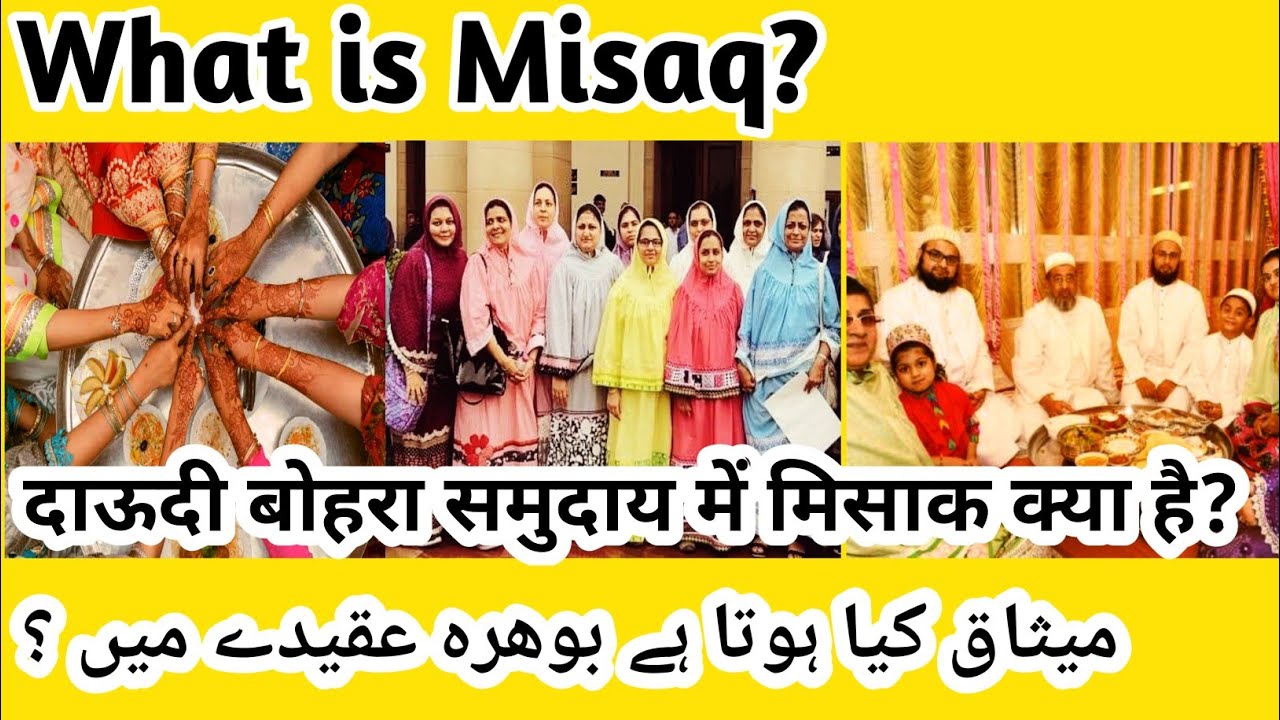 #what is misaq?#dawoodibohra#faheemunleashed - YouTube