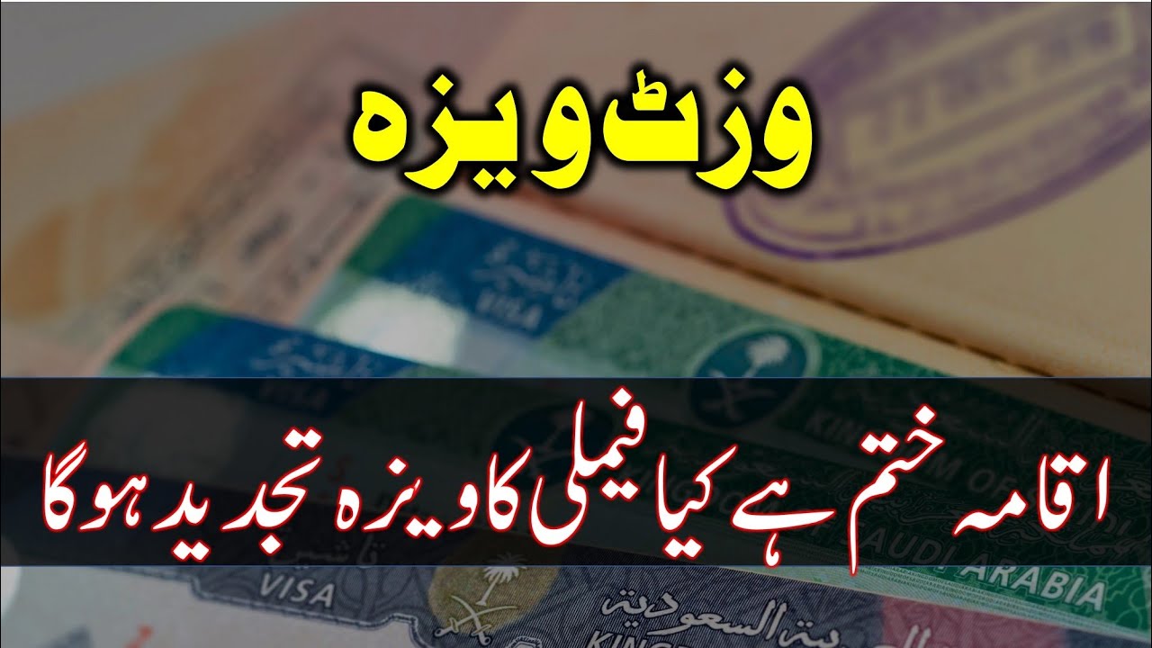 Can I Extend My Family Visit Visa While My Iqama Is Expired Family can-i-extend-my-family-visit-visa-while-my-iqama-is-expired-family