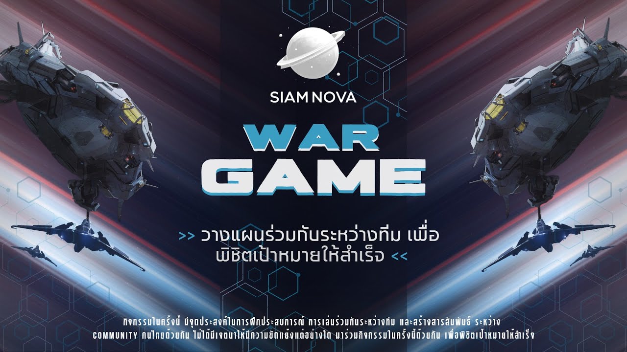 War Game #1 Teaser - Siam Nova - YouTube