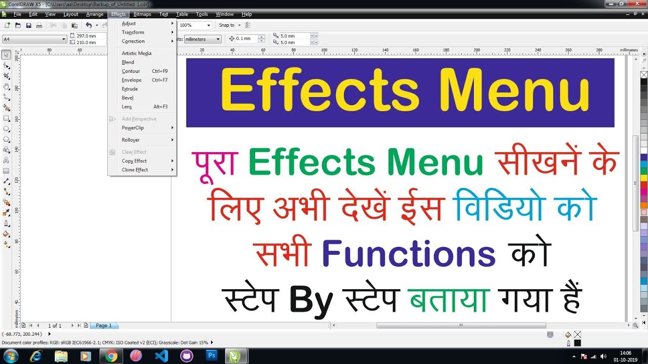 Corel Draw Effects Menu Step By Step How To Use Effects Menu In Corel corel-draw-effects-menu-step-by-step-how-to-use-effects-menu-in-corel