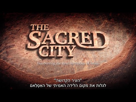 The Sacred City   -   Hebrew Subs
