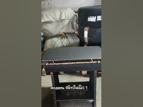 Мангалы Омск Инженерная 125 б #омск #мангал #shots - YouTube