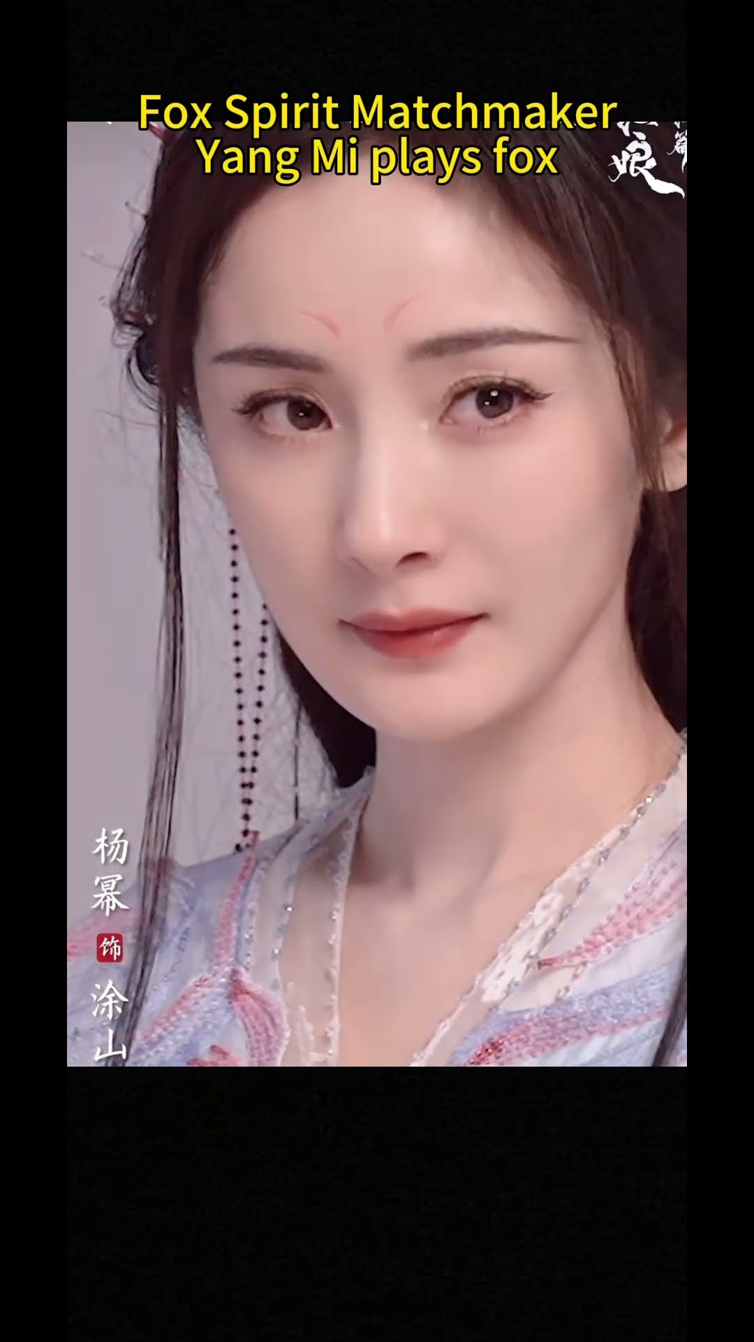 Yangmi palys a fox in TV drama “Fox Spirit Matchmaker”.杨幂新剧《狐妖小红娘》 #yangmi #fox - YouTube