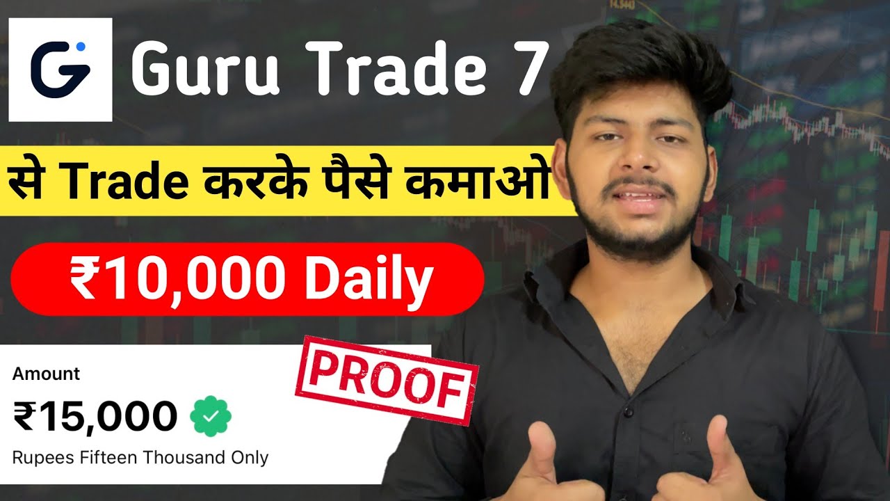 Guru Trade 7 Se Paise Kaise Kamaye | Guru Trade 7 Se Trading Karke ...