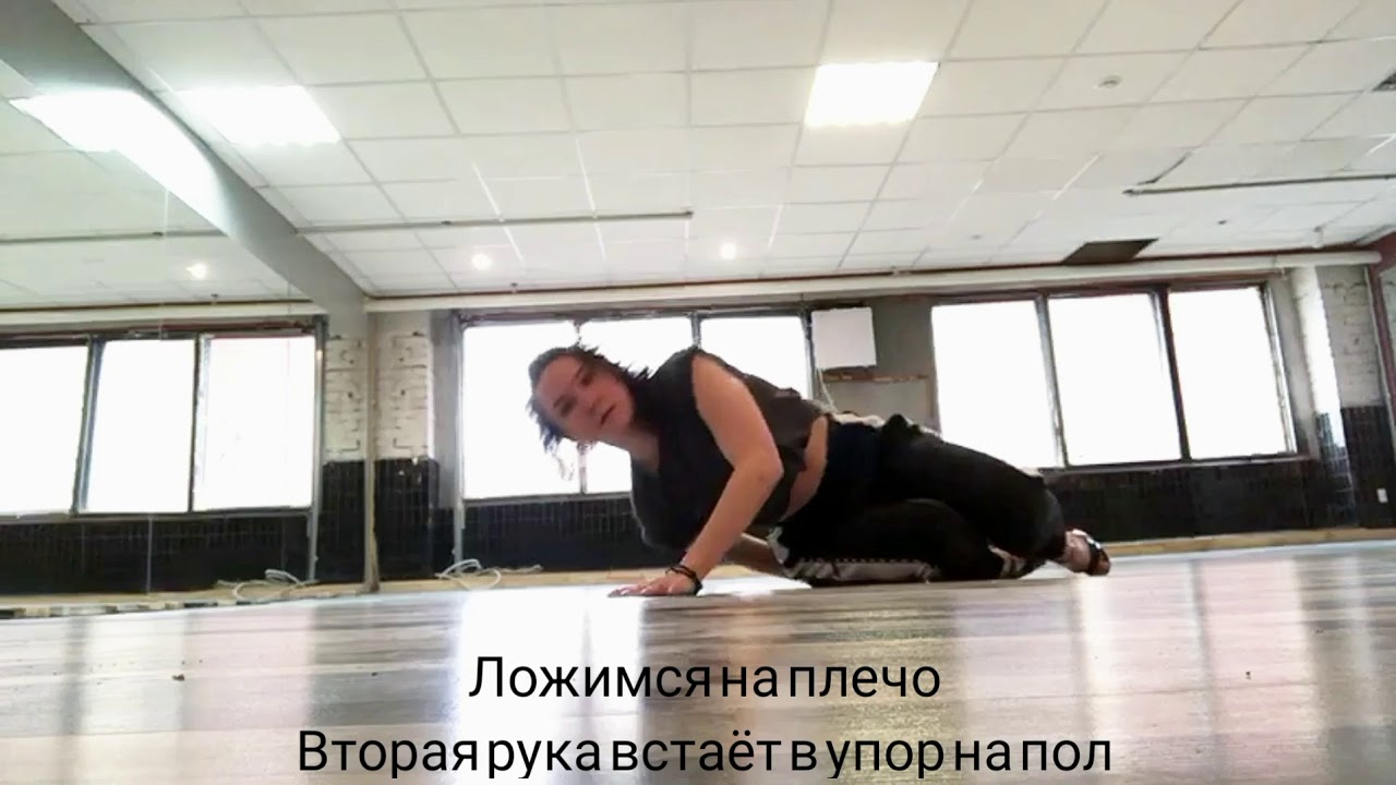 Уроки Frame up онлайн от Dance Choice - YouTube