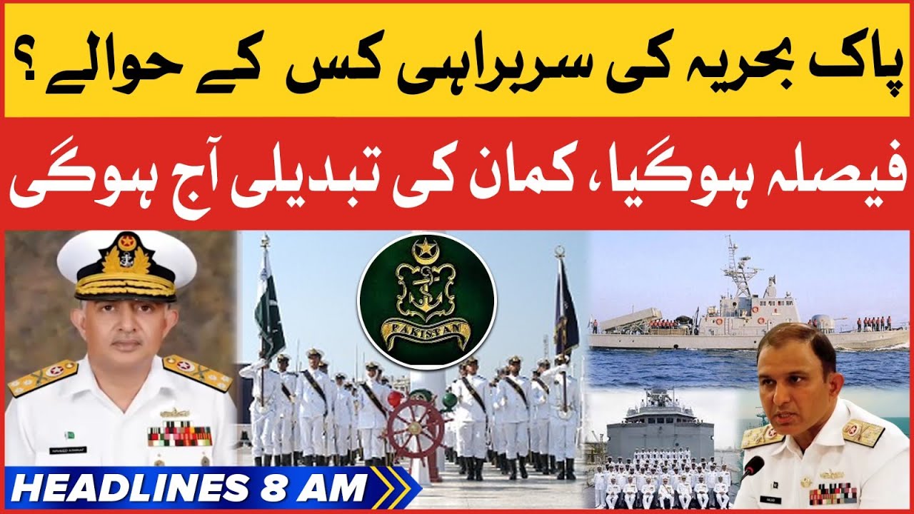New Naval Chief Appointed | BOL News Headlines At 8 AM | Change Of ...