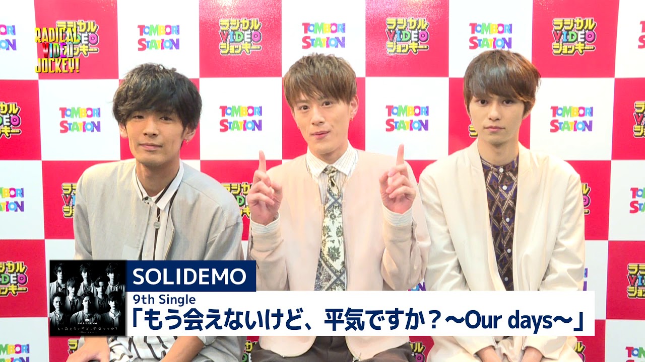 SOLIDEMO メッセージ - YouTube