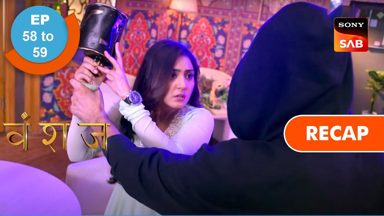 Vanshaj | Ep 58 & Ep 59 | RECAP | वंशज - YouTube