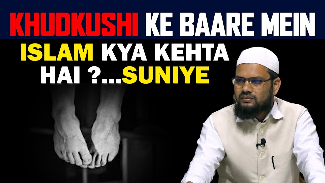 Khudkushi Ke Baare Mein Islam Kya Kehta Hai ? By Shaikh Maqbool Faizi ...