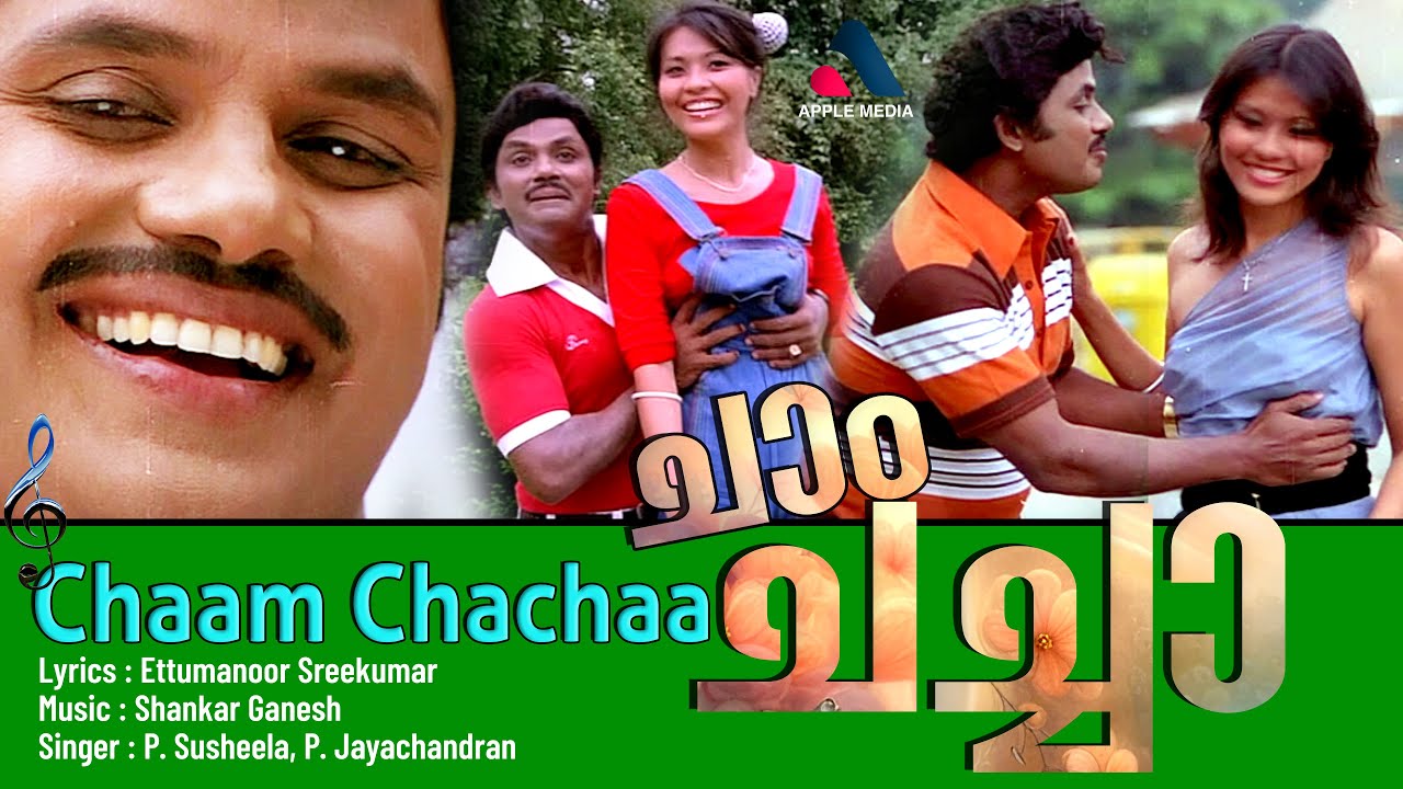 Chaam Chacha | P Susheela | P Jayachandran | Shankar Ganesh | Love In ...