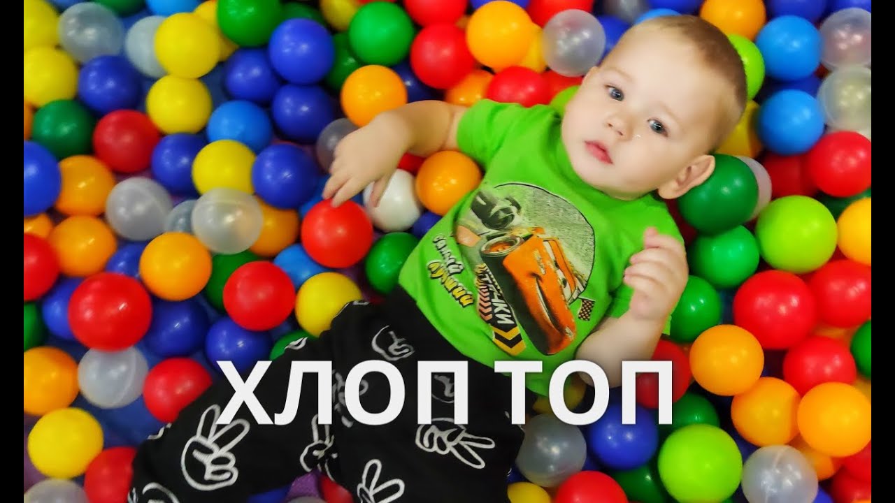 Хлоп Топ. Санкт-Петербург. Дети - YouTube