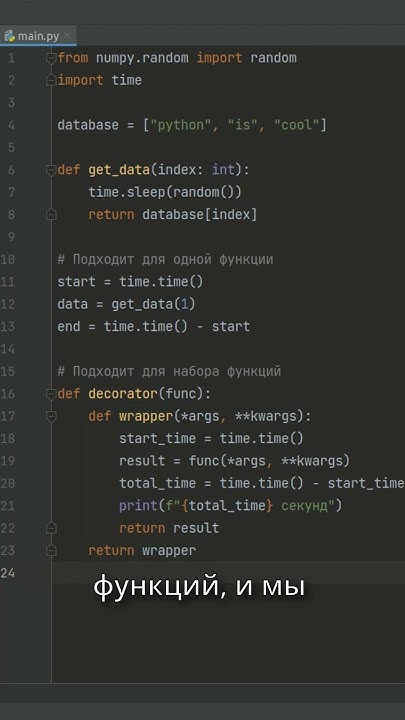 Полезные функции декораторов в Python 1 Shorts Youtube