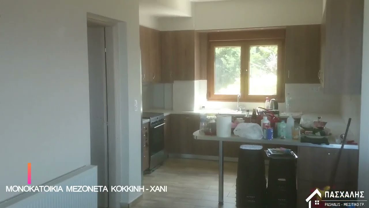 11126 ΜΟΝΟΚΑΤΟΙΚΙΑ ΜΕΖΟΝΕΤΑ ΚΟΚΚΙΝΗ - ΧΑΝΙ ΕΝΟΙΚΙΑΣΕΙΣ ΗΡΑΚΛΕΙΟ ...