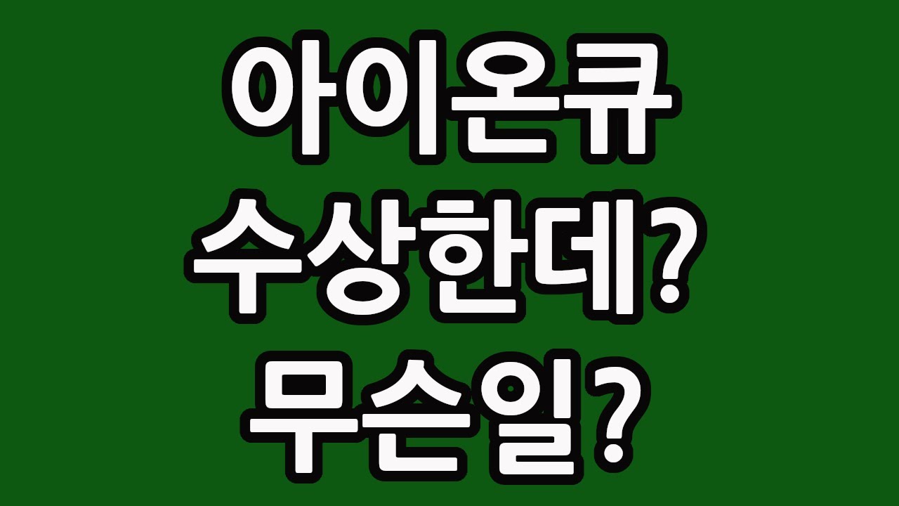 아이온큐 주식 주가 전망 양자 컴퓨터 관련주 Tqqq Soxl Tmf 테슬라 니콜라 루시드 팔란티어 조비 에비에이션 플러그파워