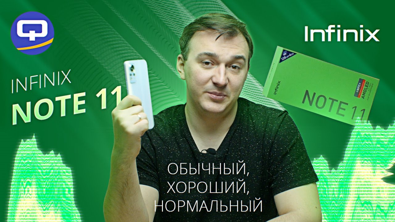Infinix Note 11. Неожиданность во всём! - YouTube