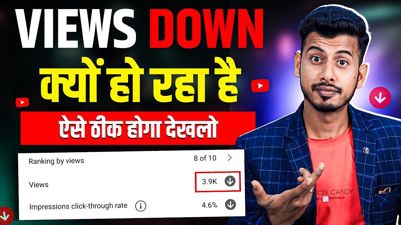 अचानक सभी Youtuber के Views Down क्यों हो रहा है | youtube views down problem - YouTube