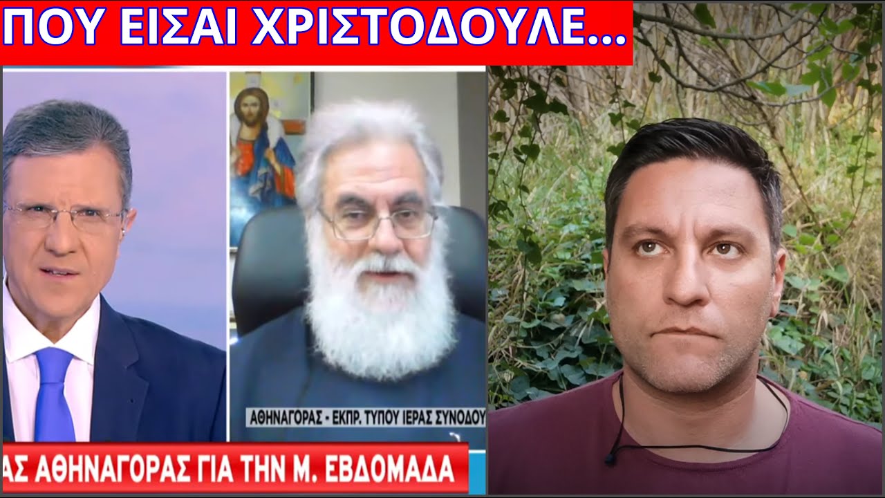 ΠΩΣ ΤΟ ΕΙΠΑΤΕ ΑΥΤΟ για το Άγιο Φως και την Ανάσταση; - YouTube