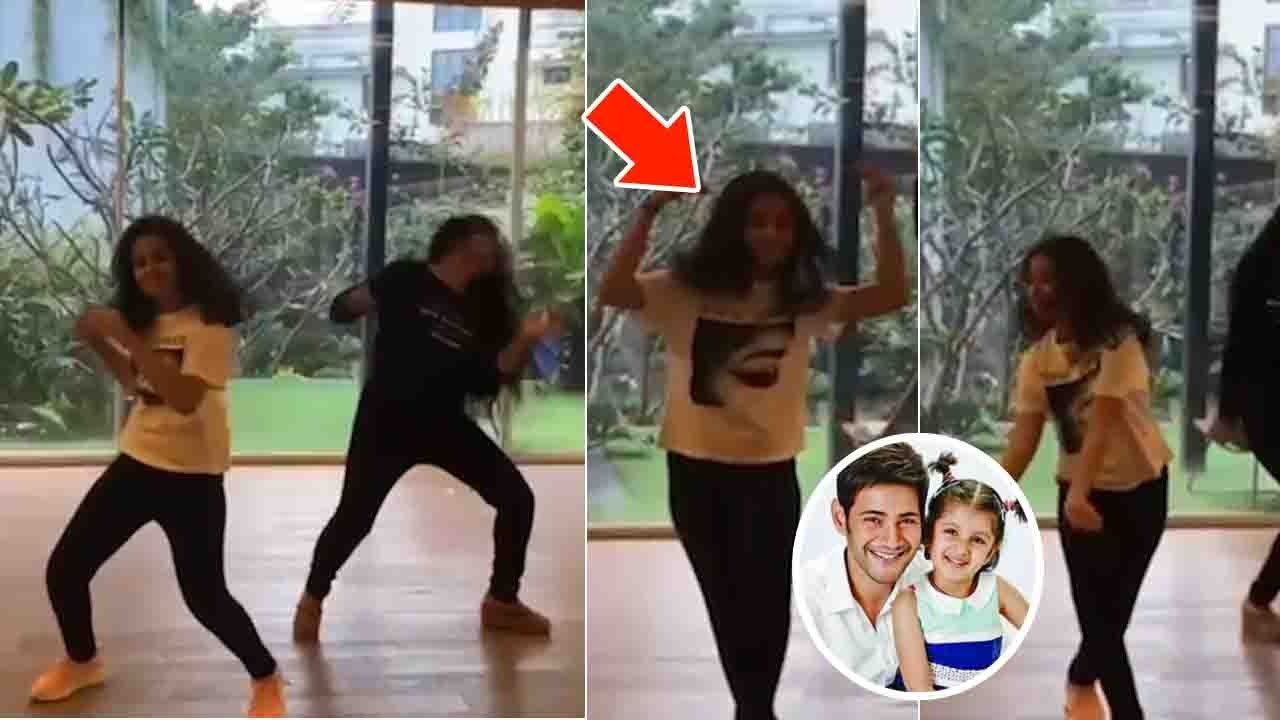 Super Star Mahesh Babu Daughter Sitara SUPER Dance Moves With Anee Master | Namratha |Filmyfocus ...