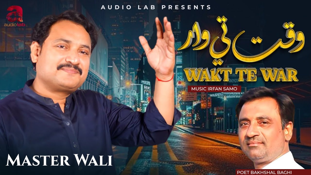 Wakt Te War | Singer Master Wali | Poet Bakhshal Baghi | Music Irfan ...