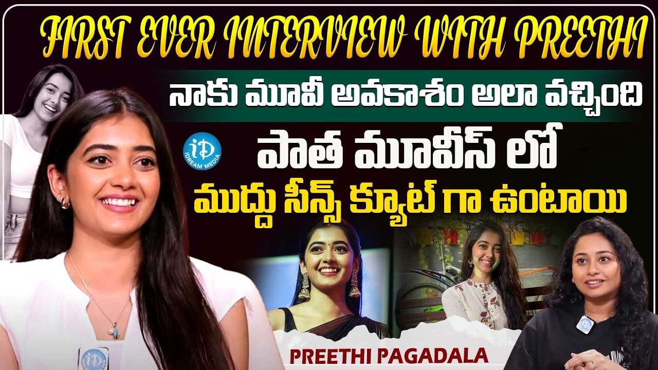 Preethi Pagadala Exclusive Interview | Talk Show With Anchor Harshini | Patang Movie | iDream ...
