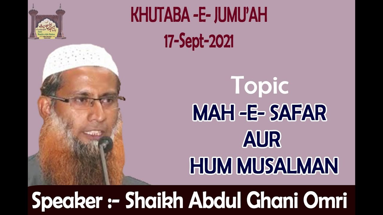 Mah -E- Safar Aur Hum Musalman By Shaikh Abdul Ghani Omri - YouTube