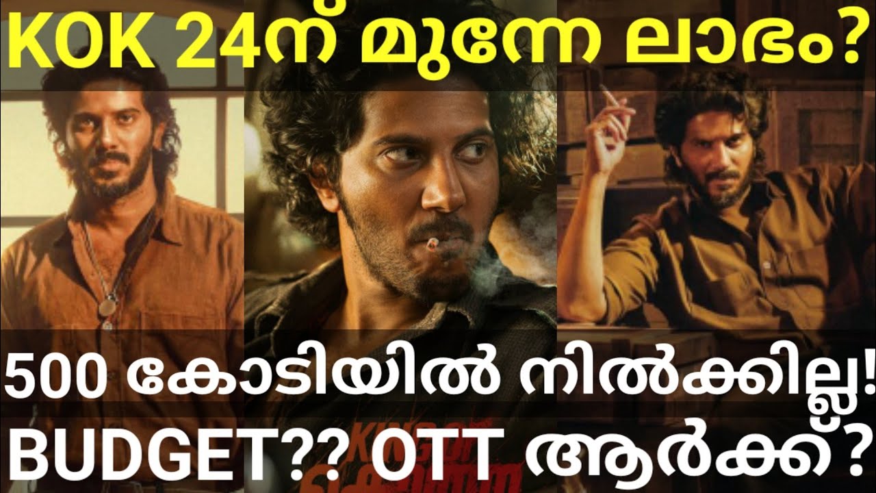 King of Kotha Heavy Business Record |KOK Dulquer Movie Budget #Dulquer ...