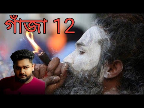 Gaja 12 | Jesan Ovi | S | Official Music | New Bangla Song 2023 - YouTube