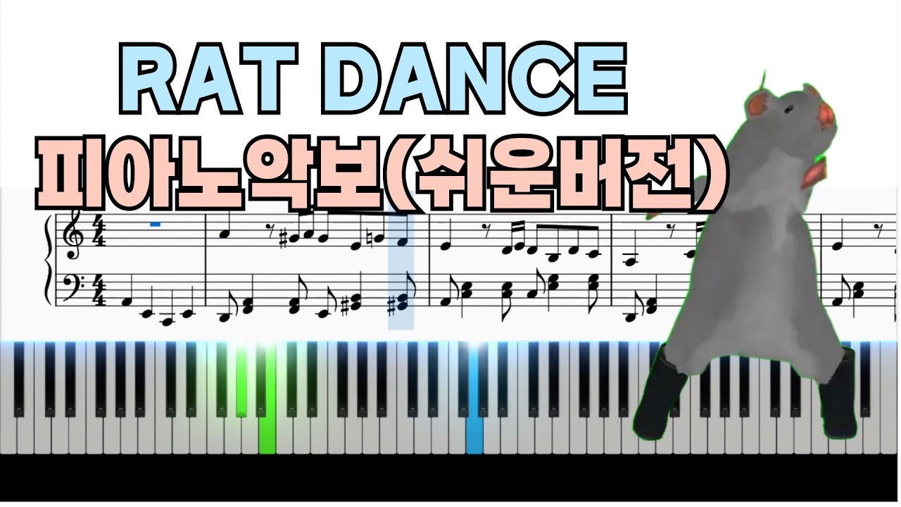 RAT DANCE[Piano Tutorial] 쥐댄스 피아노악보(쉬운버전) - YouTube