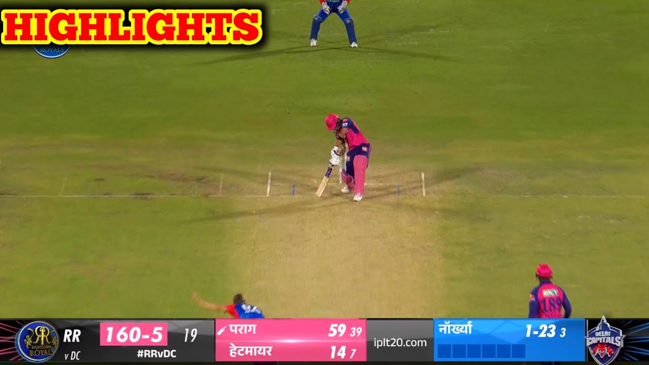 kal ka match highlight, cal ka match, Delhi vs Rajasthan IPL match ...