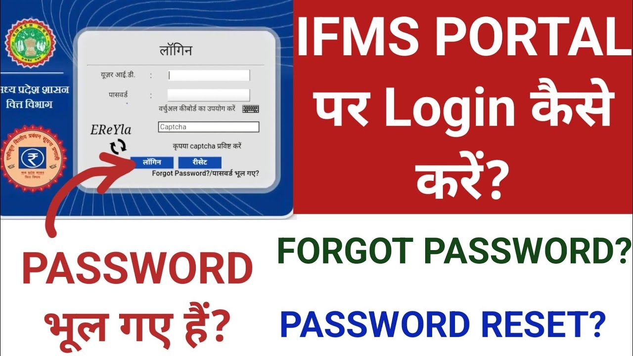 HOW TO LOGIN IFMS PORTAL? IFMS PORTAL पर लॉगिन कैसे करें? FORGOT ...