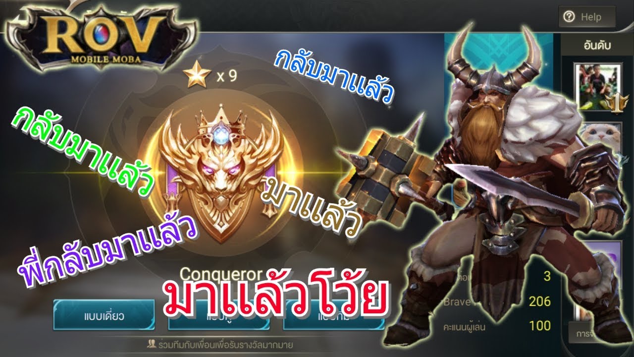 ROV : กลับมาเเล้ว Conqueror# - YouTube